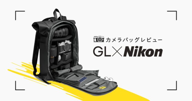 『GL X Nikon』ガストンルーガのバックパックを徹底レビュー！ニコン推し必見！